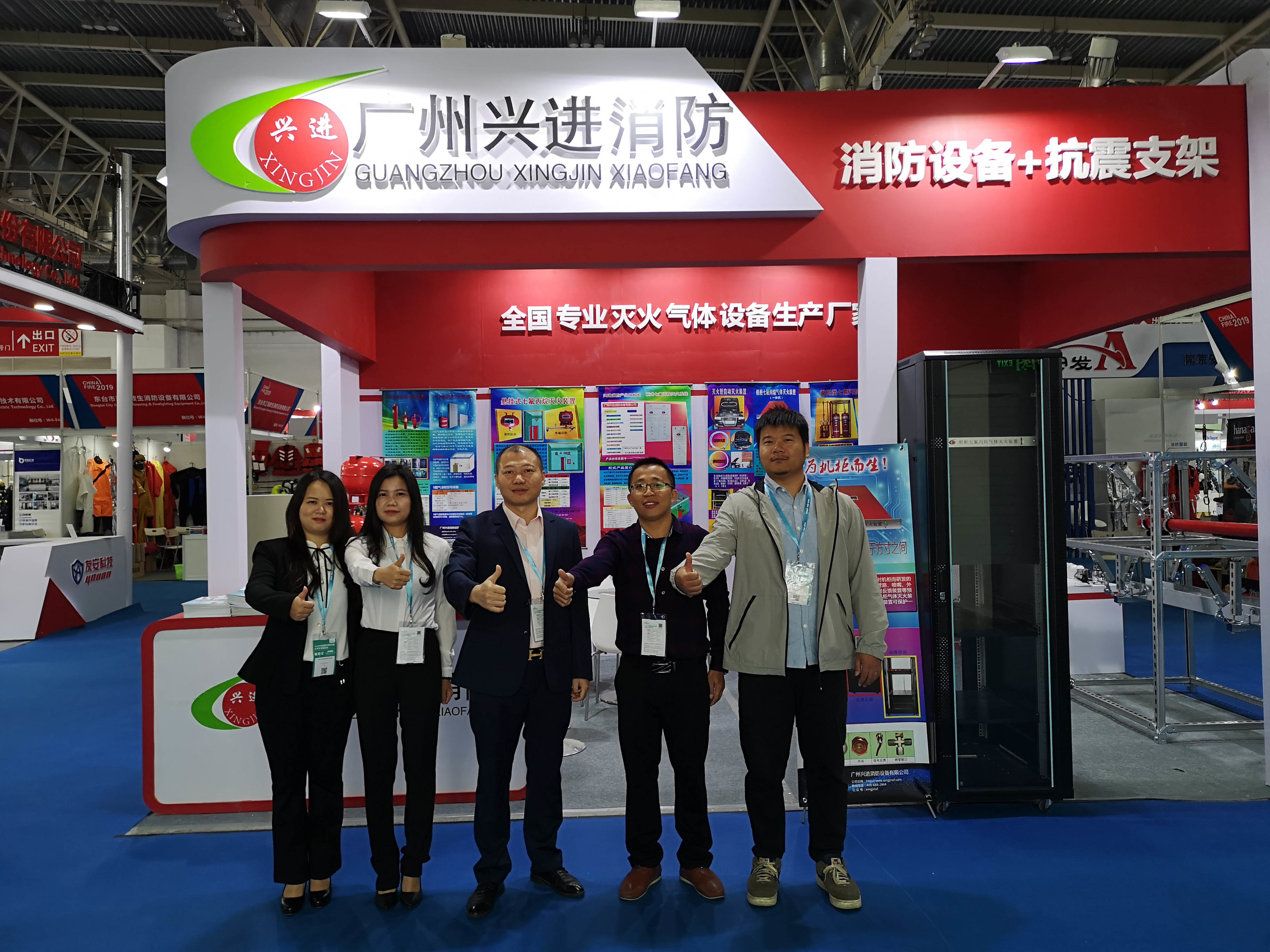 China Guangzhou Xingjin Fire Equipment Co.,Ltd. latest company news ...